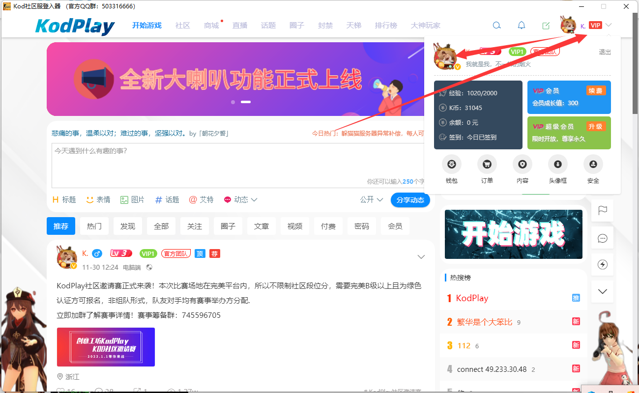 绑定Steam后领取头衔/K币等多项福利~-KodPlay